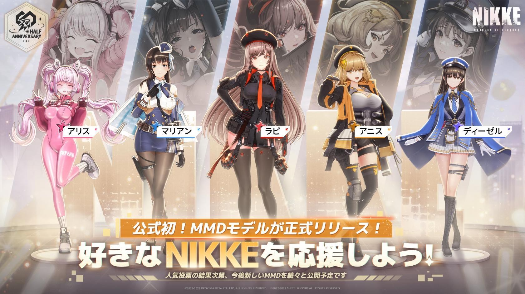 官方釋出MMD模組 @勝利女神：妮姬 哈啦板 - 巴哈姆特