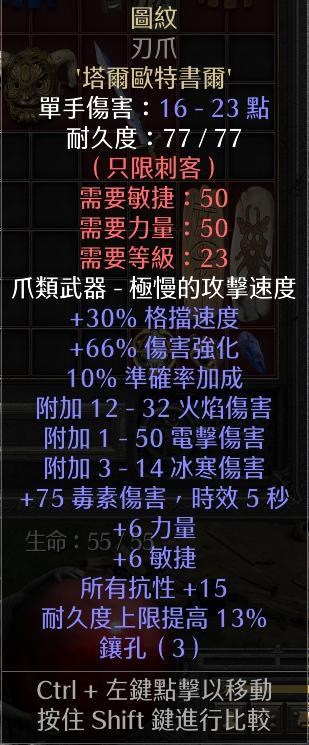 【其他】【天梯316小舖】近頂珠寶/技能板/百毒/小符/一堆PG雜物 @暗黑破壞神 哈啦板 - 巴哈姆特