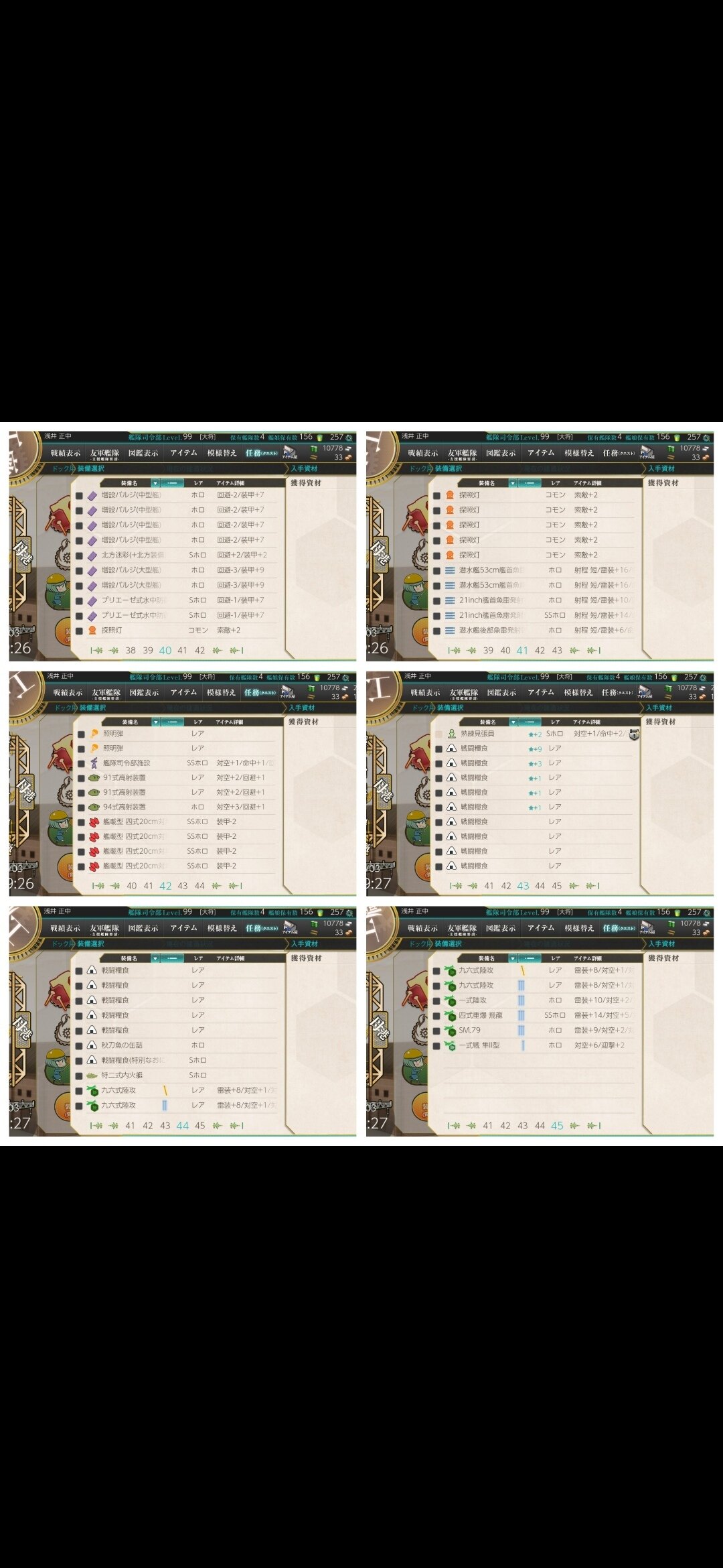 RE:【問題】丙 E2P3卡斬，無火箭機破甲 @艦隊 Collection 哈啦板 - 巴哈姆特