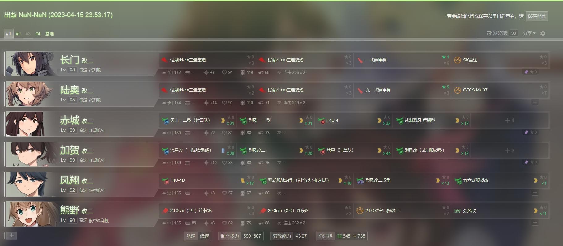 乙-E3P3 卡斬 @艦隊 Collection 哈啦板 - 巴哈姆特