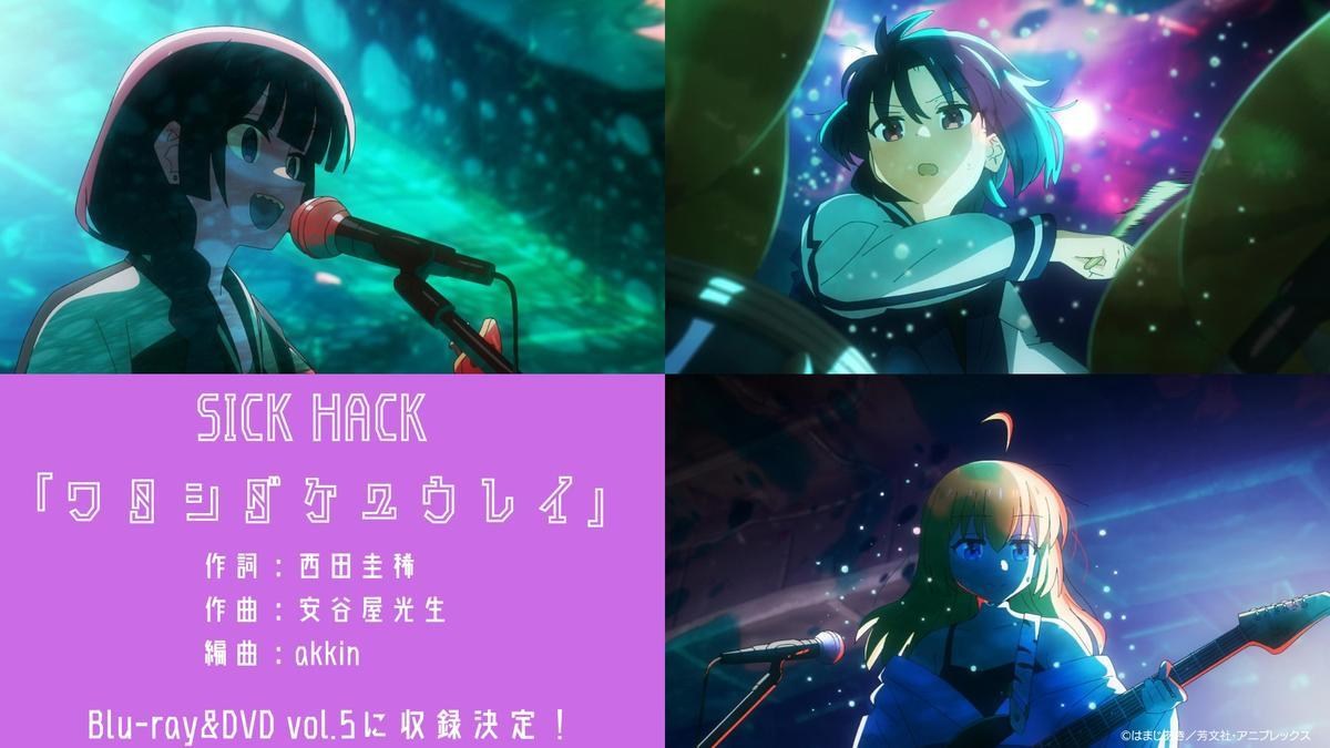 【心得】【個人翻譯】BD5特典 SICK HACK- ワタシダケユウレイ 全曲翻譯 @孤獨搖滾！ 哈啦板 - 巴哈姆特