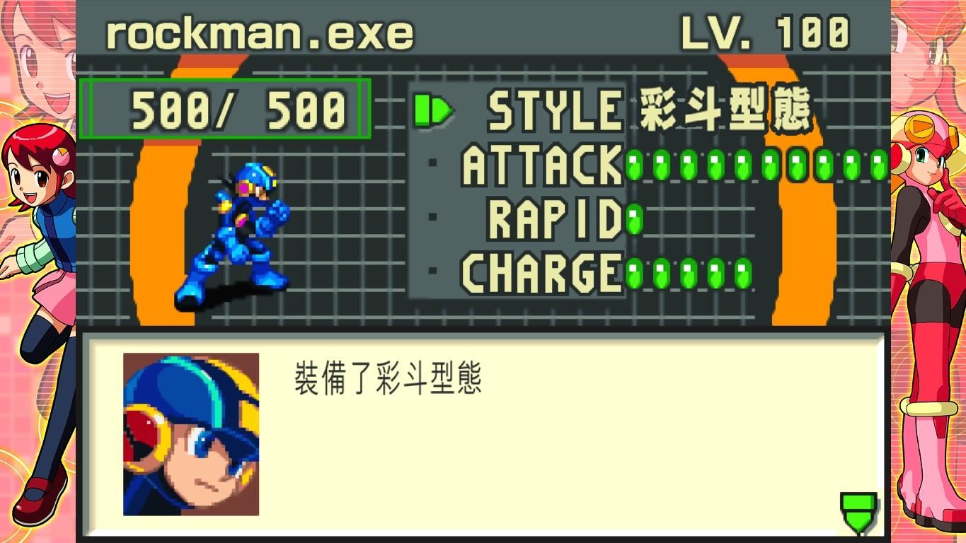 【心得】EXE2型態變化的迷思 @洛克人 系列 哈啦板 - 巴哈姆特