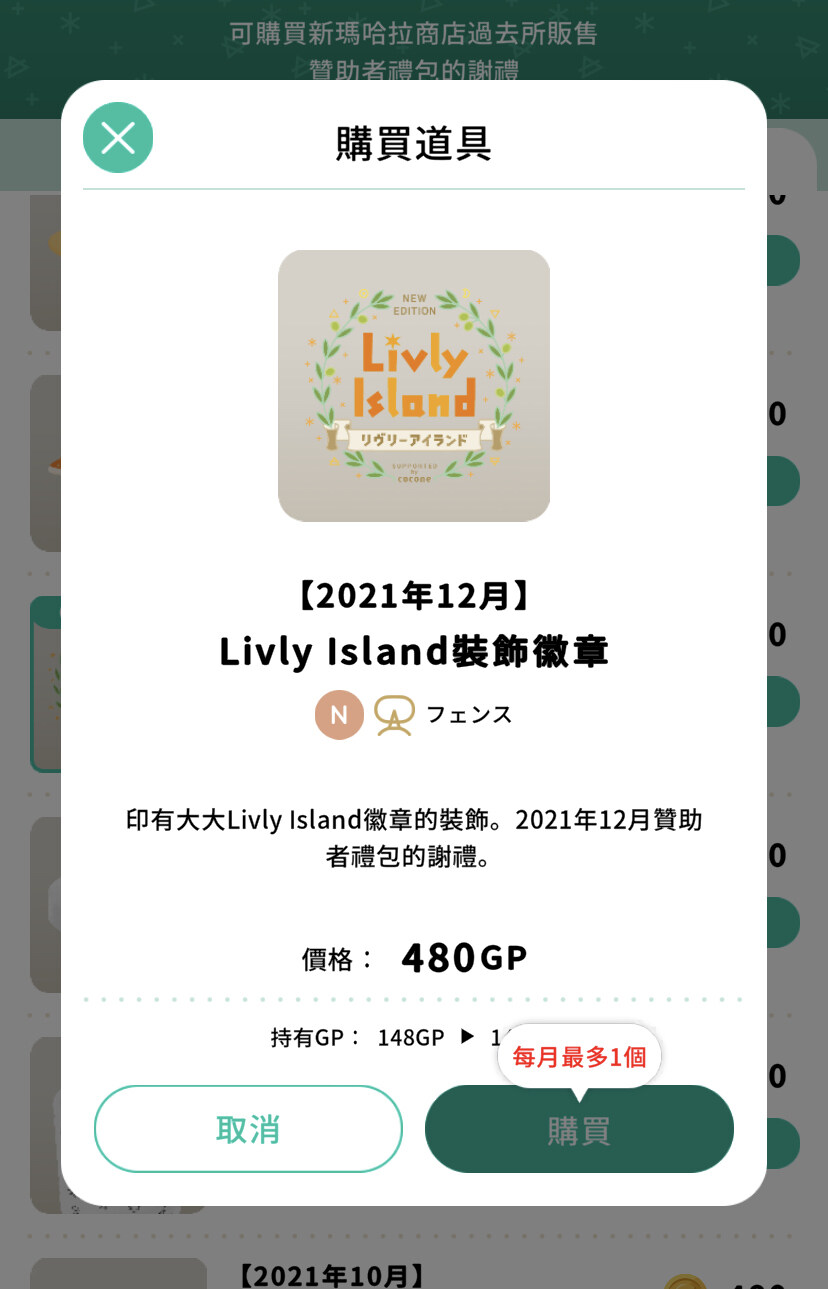 【情報】2023.5 月更新（G.L.L 會員制） @寵物島 Livly Island 哈啦板 - 巴哈姆特