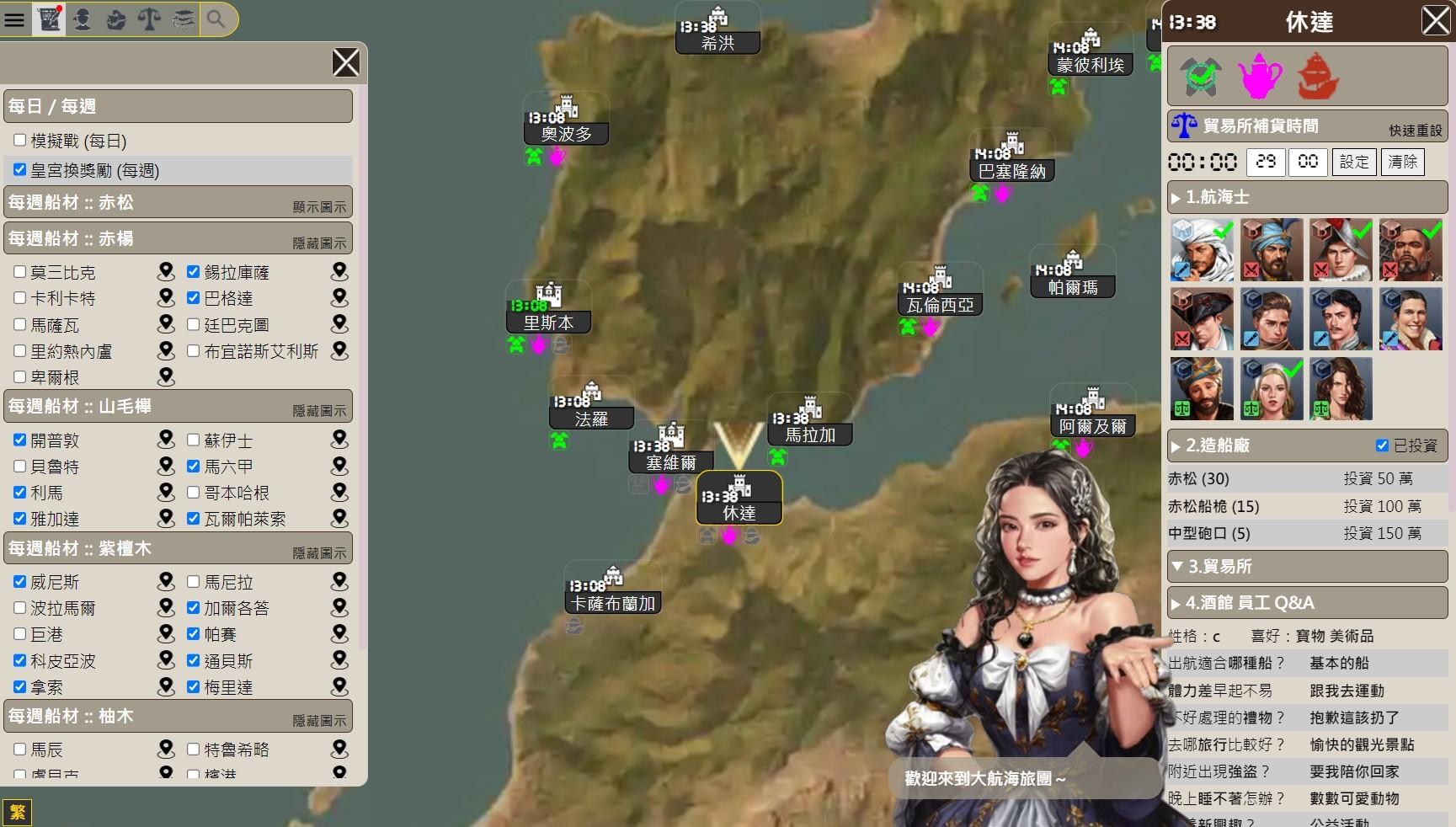 【大航海旅團】中文版地圖網來了!!! ( 2025-04-01 更新 ) @大航海時代 Origin 哈啦板 - 巴哈姆特