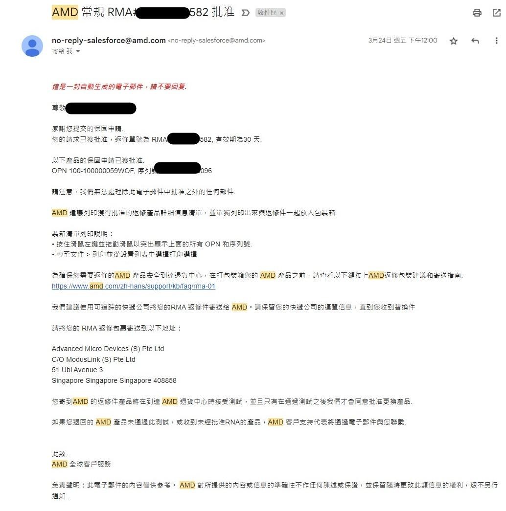 【心得】日本5950x二手故障品 全球RMA心得 @電腦應用綜合討論 哈啦板 - 巴哈姆特