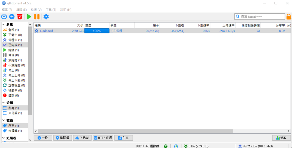 【情報】本次測試DAD的torrentbt下載教學(免安裝)(附下載連結) @Dark and Darker 哈啦板 - 巴哈姆特