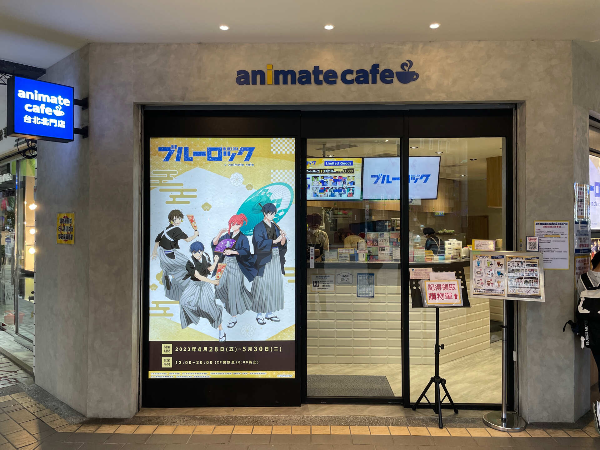 【心得】台北 animate café 北門店聯名活動心得 @BLUE LOCK 藍色監獄 哈啦板 - 巴哈姆特