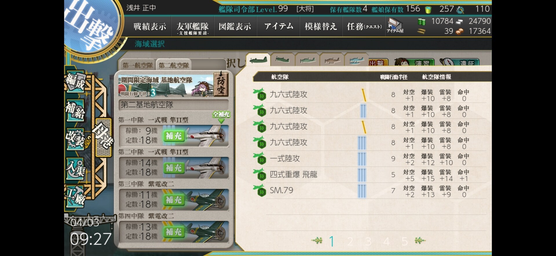 RE:【問題】丙 E2P3卡斬，無火箭機破甲 @艦隊 Collection 哈啦板 - 巴哈姆特