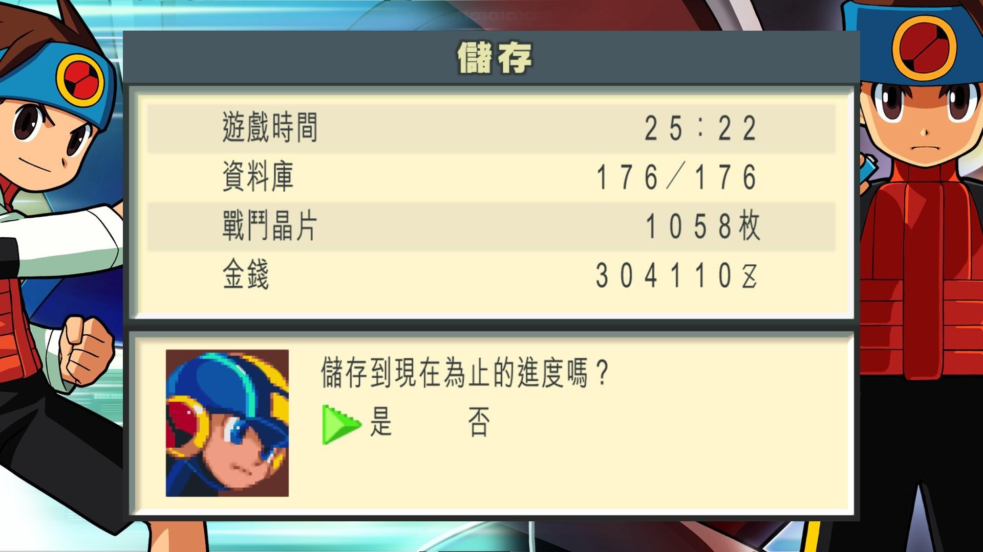 【心得】洛克人EXE 1 全圖鑒攻略 @洛克人 系列 哈啦板 - 巴哈姆特