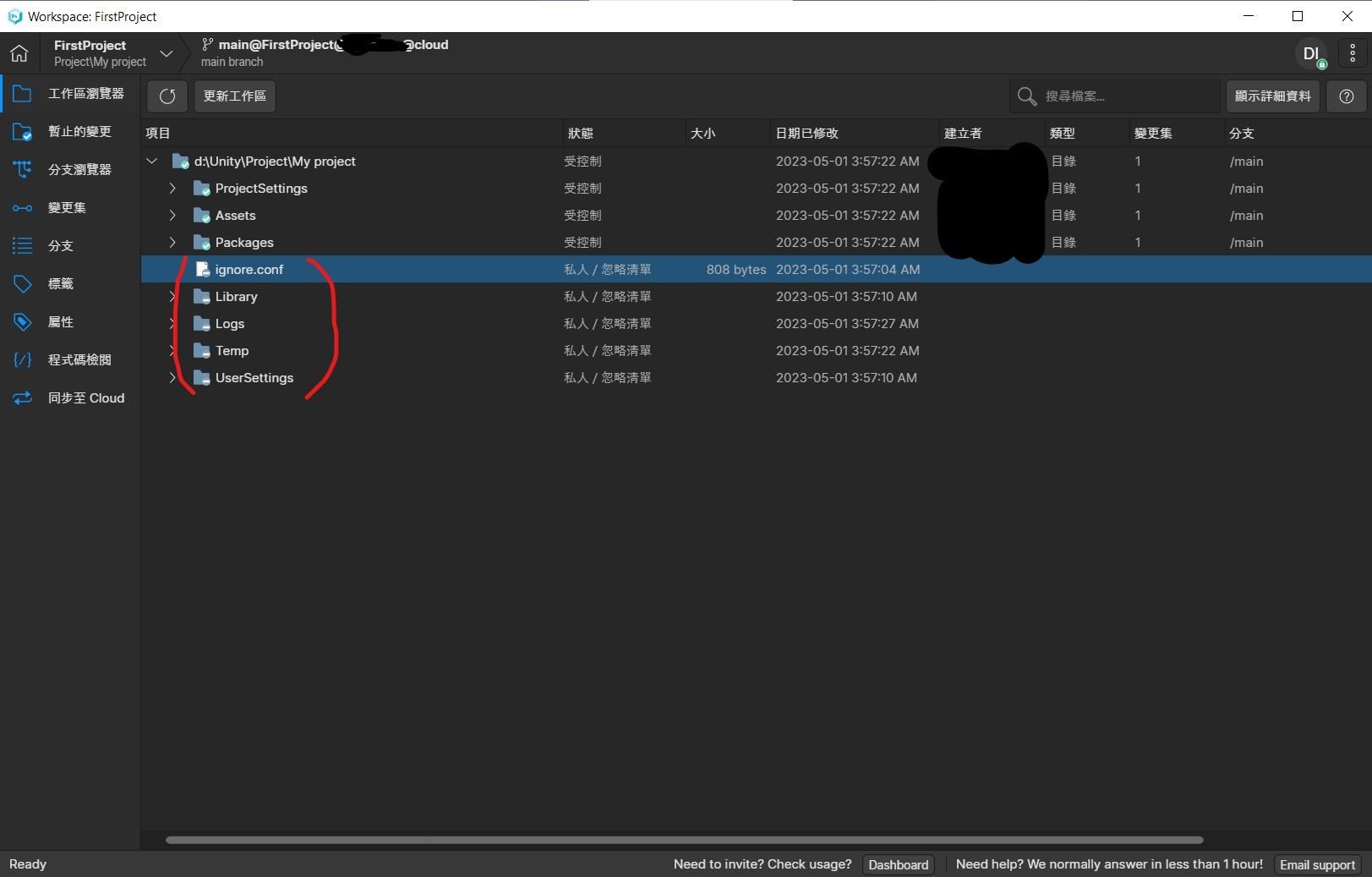 【問題】請問用Unity Version Control(Plastic scm)的時候應該要將專案裏哪些文件進行同步 @Unity 遊戲引擎 ...