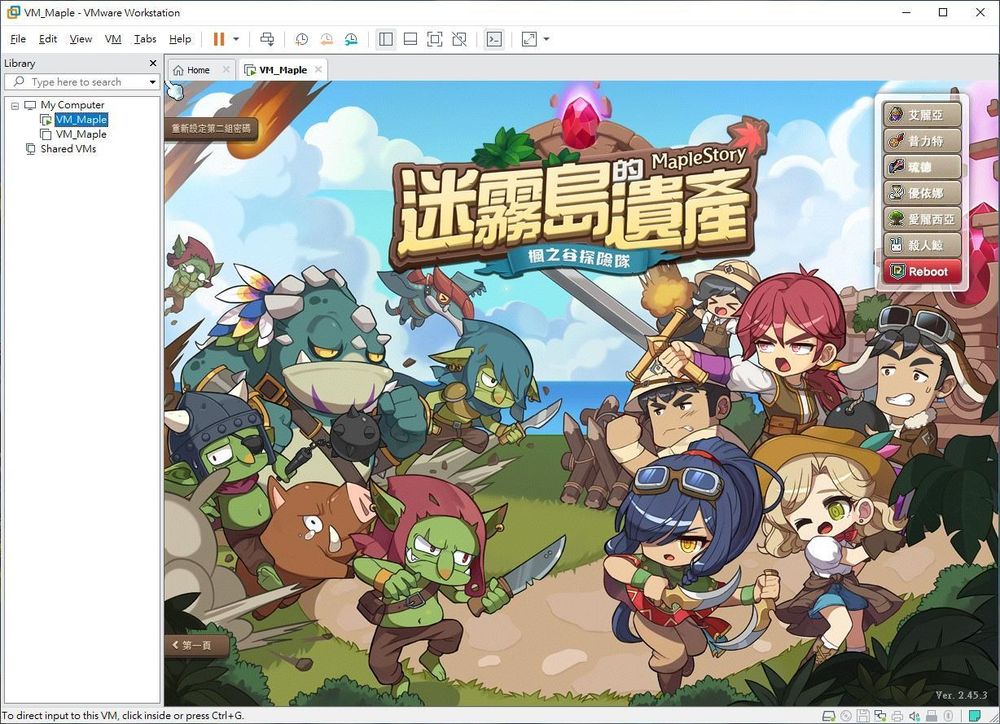 新楓之谷虛擬機多開教學（VMware Workstation Pro 15 / Windows 7） - w21905386的創作 - 巴哈姆特