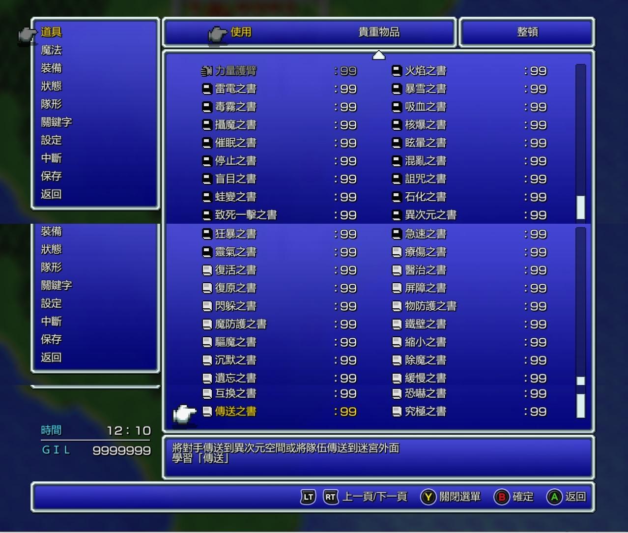 【問題】"FF2PR"請問有哪些魔法 是必練的[只能學16招很困擾 不知該學啥?]請求學長詳敘和推薦... @FF 最終幻想 系列（太空戰士 ...