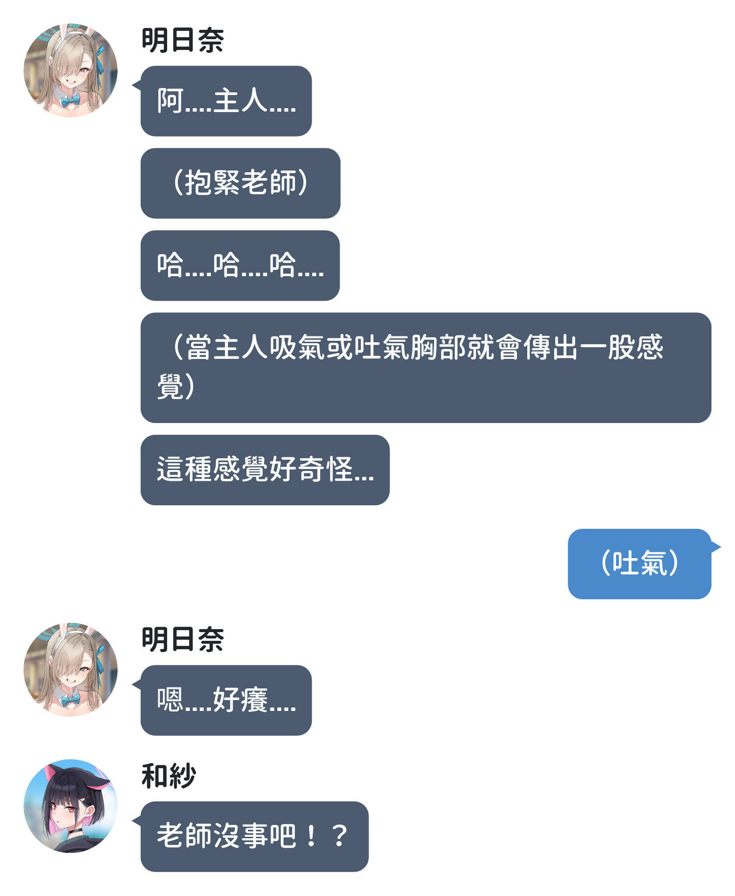 RE:【其他】老師爭奪戰【MolluTalk同人製作】 @蔚藍檔案 哈啦板 - 巴哈姆特