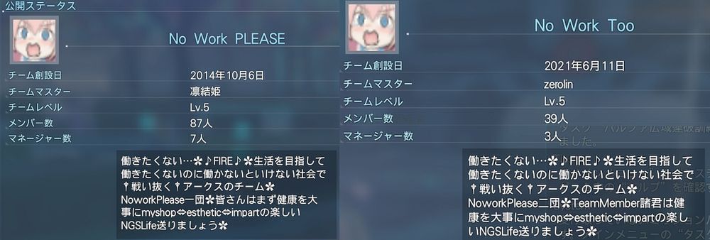 【日服 Ship 1】No Work PLEASE（公會持續招募中） @夢幻之星 系列 哈啦板 - 巴哈姆特