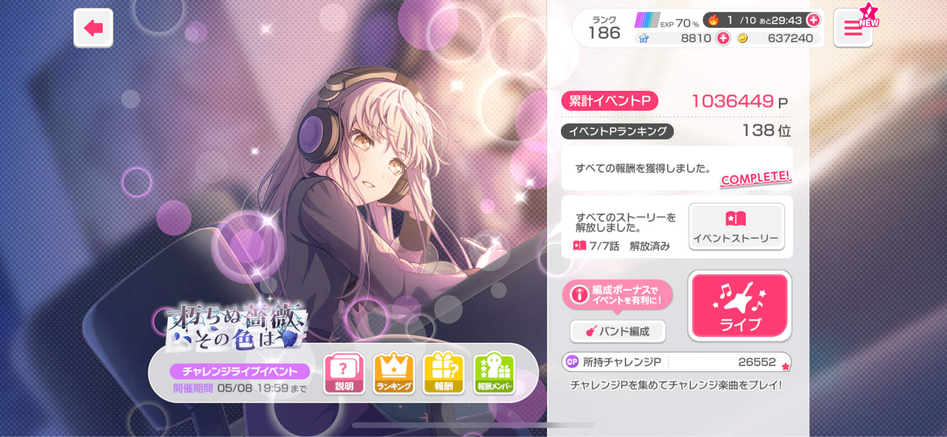 【心得】日服221衝50心得 @BanG Dream！少女樂團派對 哈啦板 - 巴哈姆特