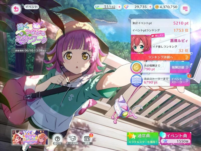 LoveLive SIF2 第4回活動介紹-本次活動重點小紅帽璃奈w - maxft2的創作 - 巴哈姆特