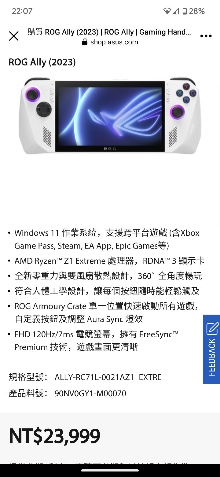 RE:【情報】不是愚人節玩笑ASUS ROG ALLY Gaming Handheld 確定推出 @電腦應用綜合討論 哈啦板 - 巴哈姆特