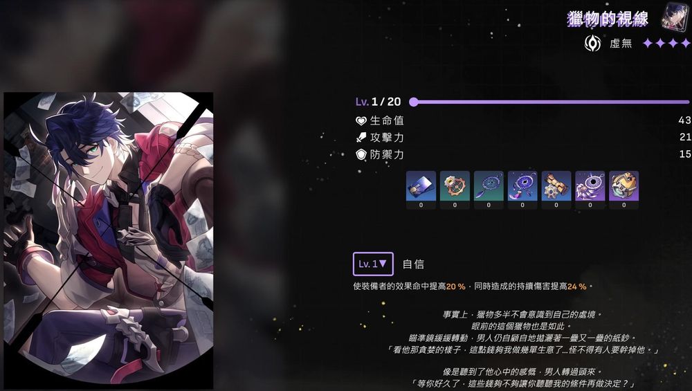 【分享】無名勳禮（大月卡）七種光錐介紹及換取建議 #WayDE瑋德 @崩壞：星穹鐵道 哈啦板 - 巴哈姆特