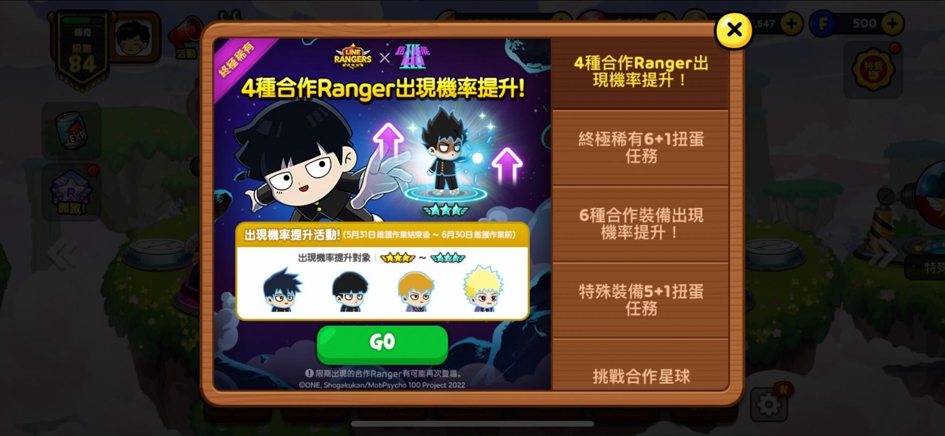 【心得】2023年6月聯名新寵初步分析 (路人超能) @LINE Rangers 銀河特攻隊 哈啦板 - 巴哈姆特