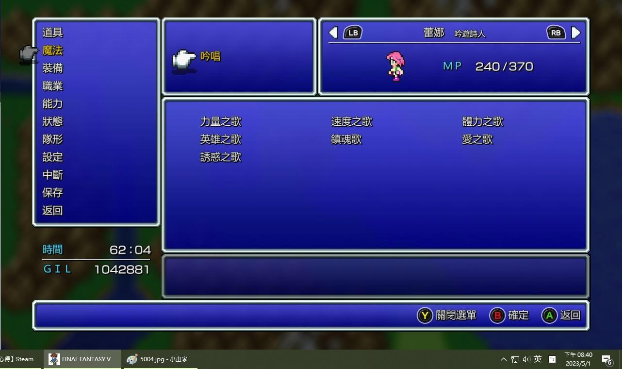 【心得】Steam FF5PR存初始檔分享( 終戰 通關後)~再打一遍算二周目 @FF 最終幻想 系列（太空戰士） 哈啦板 - 巴哈姆特