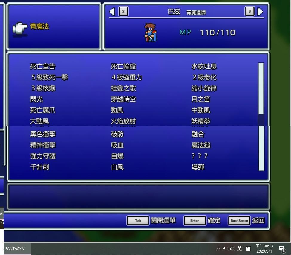 【心得】Steam FF5PR存初始檔分享( 終戰 通關後)~再打一遍算二周目 @FF 最終幻想 系列（太空戰士） 哈啦板 - 巴哈姆特
