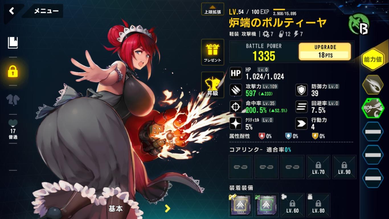 【情報】2023年新版新手指引 @Last Origin 哈啦板 - 巴哈姆特