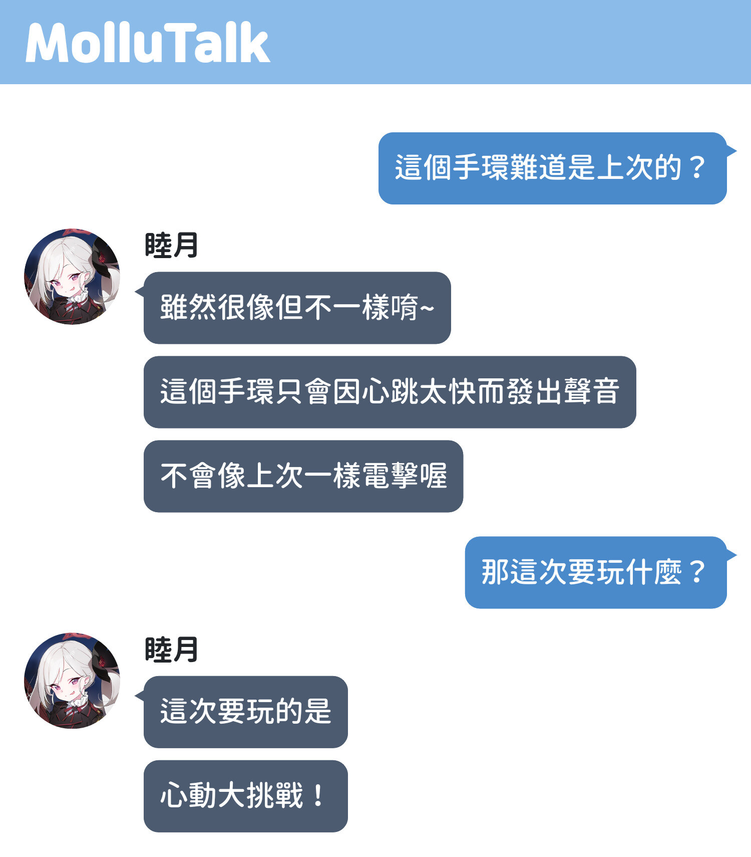 RE:【其他】老師爭奪戰【MolluTalk同人製作】 @蔚藍檔案 哈啦板 - 巴哈姆特