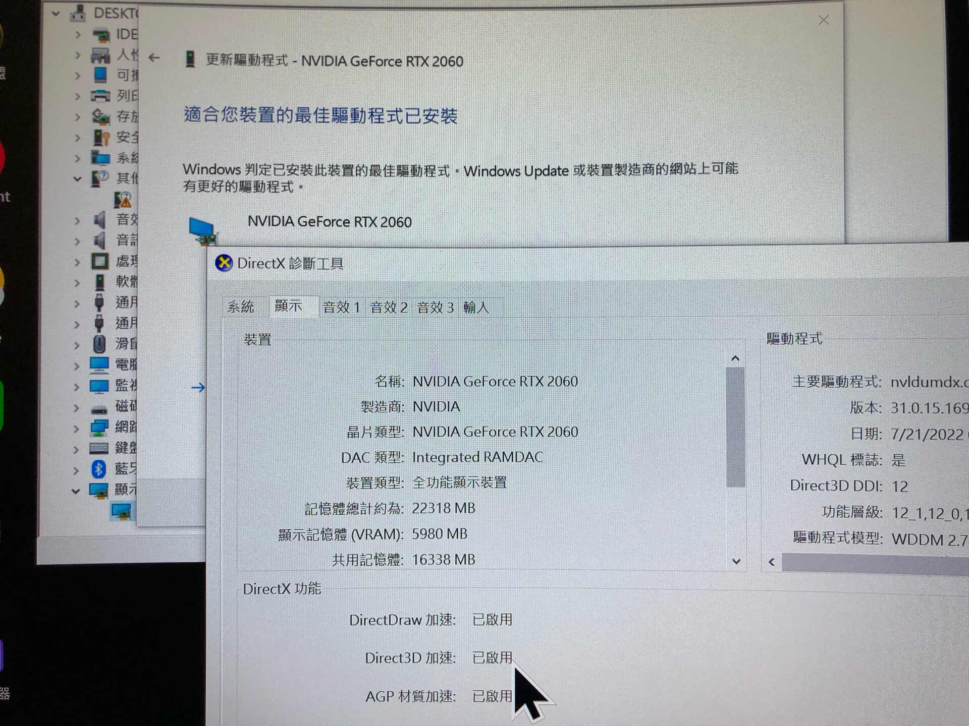 【情報】出售有保固2060顯示卡 @ACG二手交易板 哈啦板 - 巴哈姆特