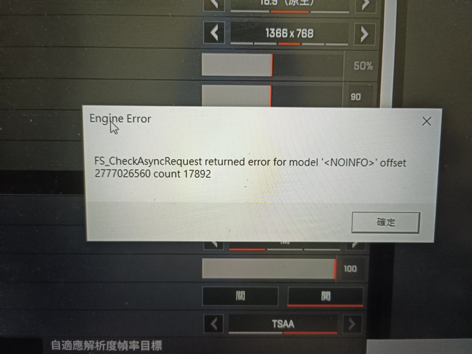 【問題】Steam更新後開遊戲一直出現Engine Error @APEX 英雄 哈啦板 - 巴哈姆特