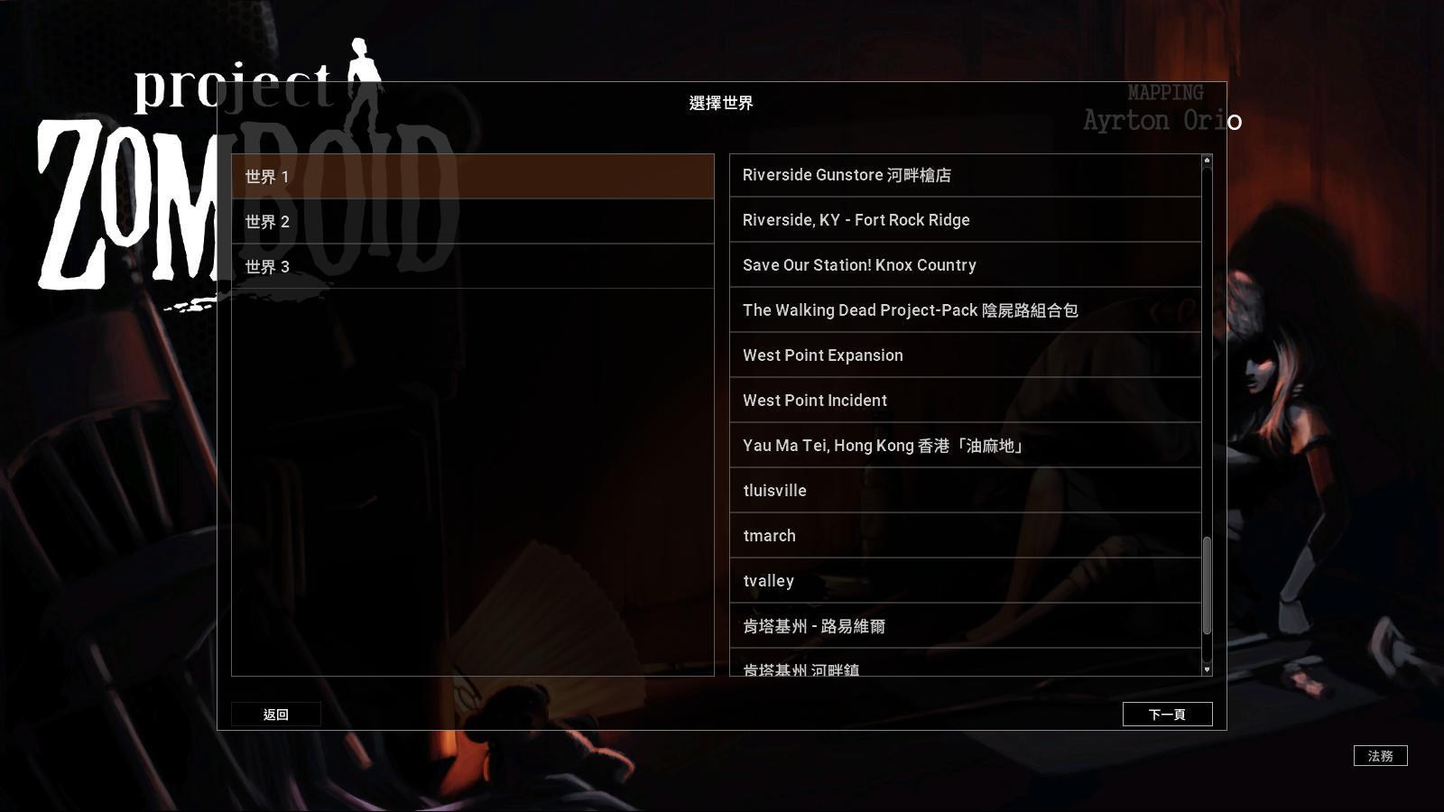 【問題】請問哪裡有關於 Project.Zomboid Map 殭屍毀滅工程 地圖的 spawnpoints.lua 設定編寫教學 @Project Zomboid 哈啦板 - 巴哈姆特