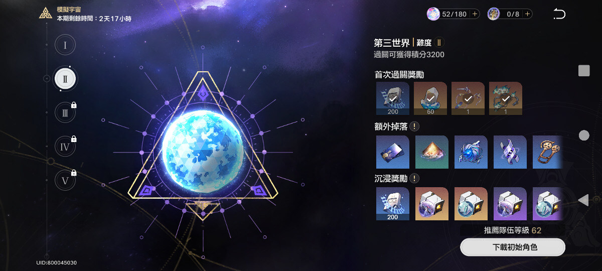 【攻略】崩鐵： 順利通關模擬宇宙5個要素 崩壞：星穹鐵道 哈啦板 巴哈姆特