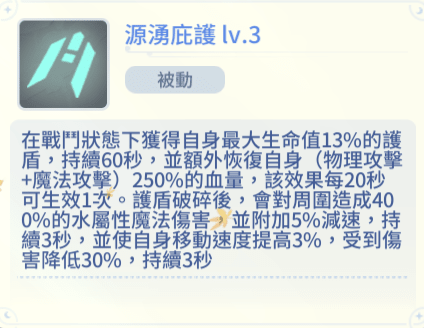 【閒聊】印記石板-源湧庇護LV3&LV4能力值疑問 @RO仙境傳說：愛如初見（Ragnarok ORIGIN） 哈啦板 - 巴哈姆特