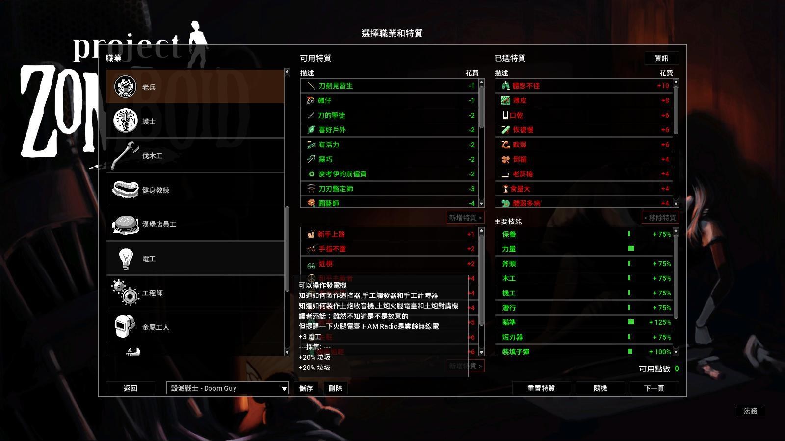 【問題】請問哪裡有關於 Project.Zomboid Map 殭屍毀滅工程 地圖的 spawnpoints.lua 設定編寫教學 @Project Zomboid 哈啦板 - 巴哈姆特