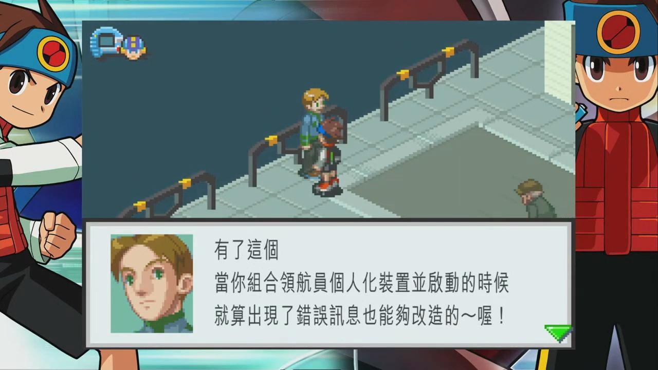 【攻略】EXE2 EXE3 型態轉換 解析 @洛克人 系列 哈啦板 - 巴哈姆特