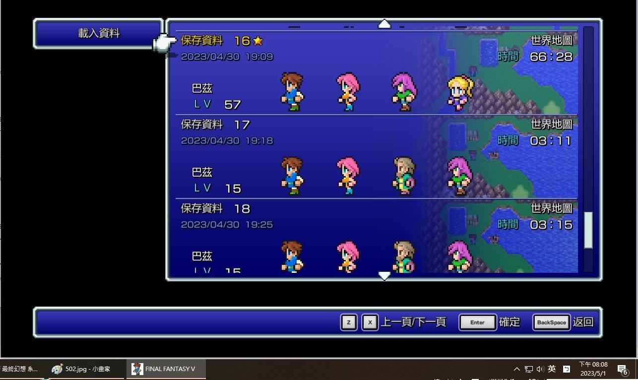 【心得】Steam FF5PR存初始檔分享( 終戰 通關後)~再打一遍算二周目 @FF 最終幻想 系列（太空戰士） 哈啦板 - 巴哈姆特