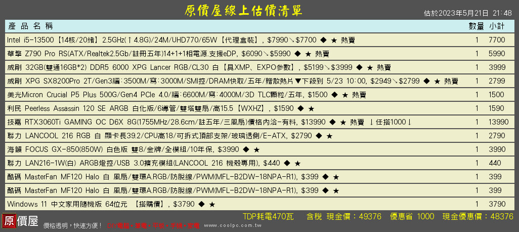 【問題】純新手45k-55k組遊戲機請益(含OS) @電腦應用綜合討論 哈啦板 - 巴哈姆特