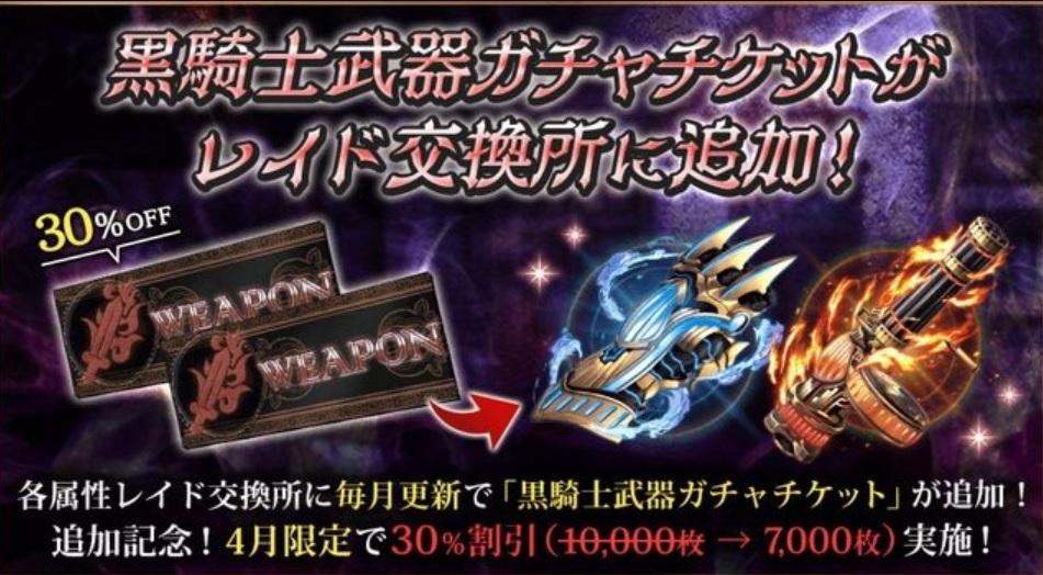 【情報】(台版)1.5周年活動 武器SSR3倍 5/15~5/26(360抽分享) @ORPHANS ORDER 哈啦板 - 巴哈姆特