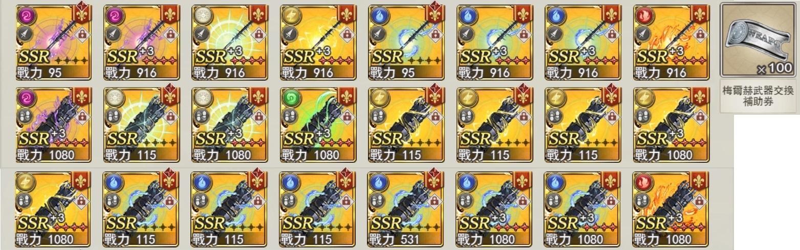 【情報】(台版)1.5周年活動 武器SSR3倍 5/15~5/26(360抽分享) @ORPHANS ORDER 哈啦板 - 巴哈姆特