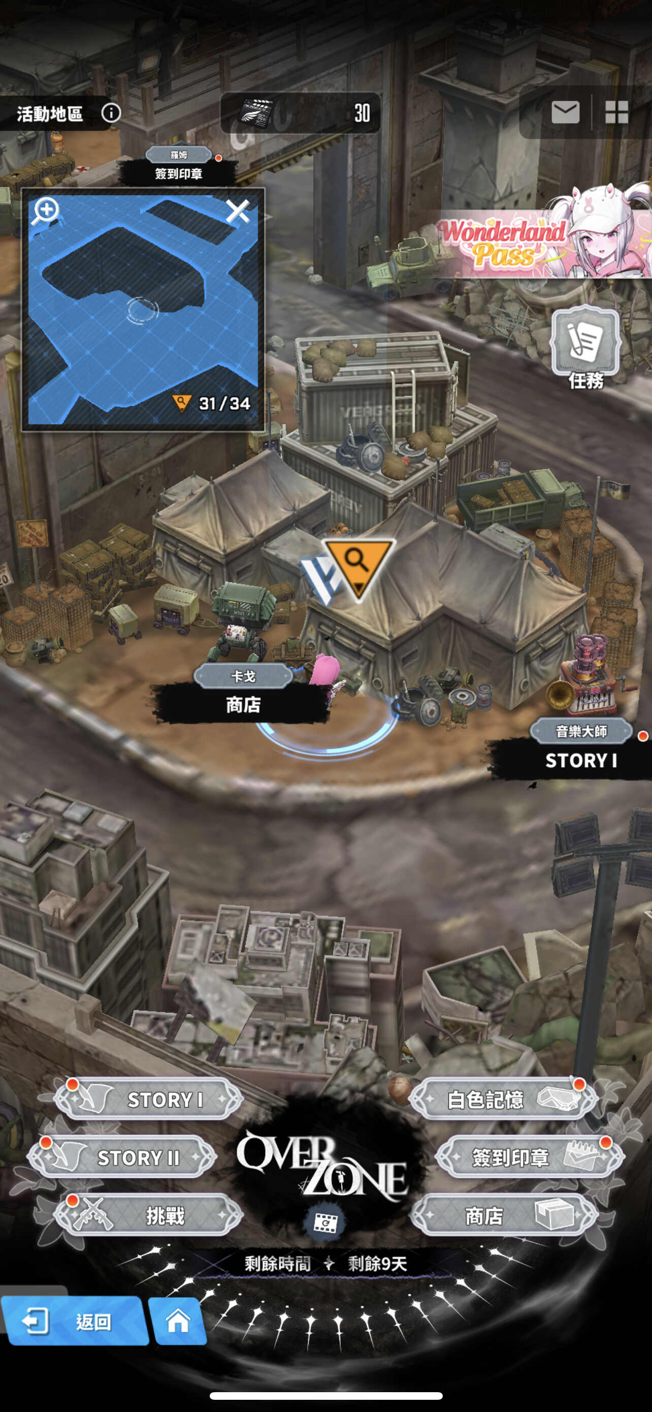 RE:【情報】OVER ZONE-活動遺失物5/7 @勝利女神：妮姬 哈啦板 - 巴哈姆特