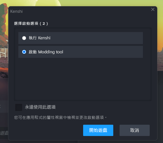 【密技】動作模組整合教學 @kenshi 哈啦板 - 巴哈姆特