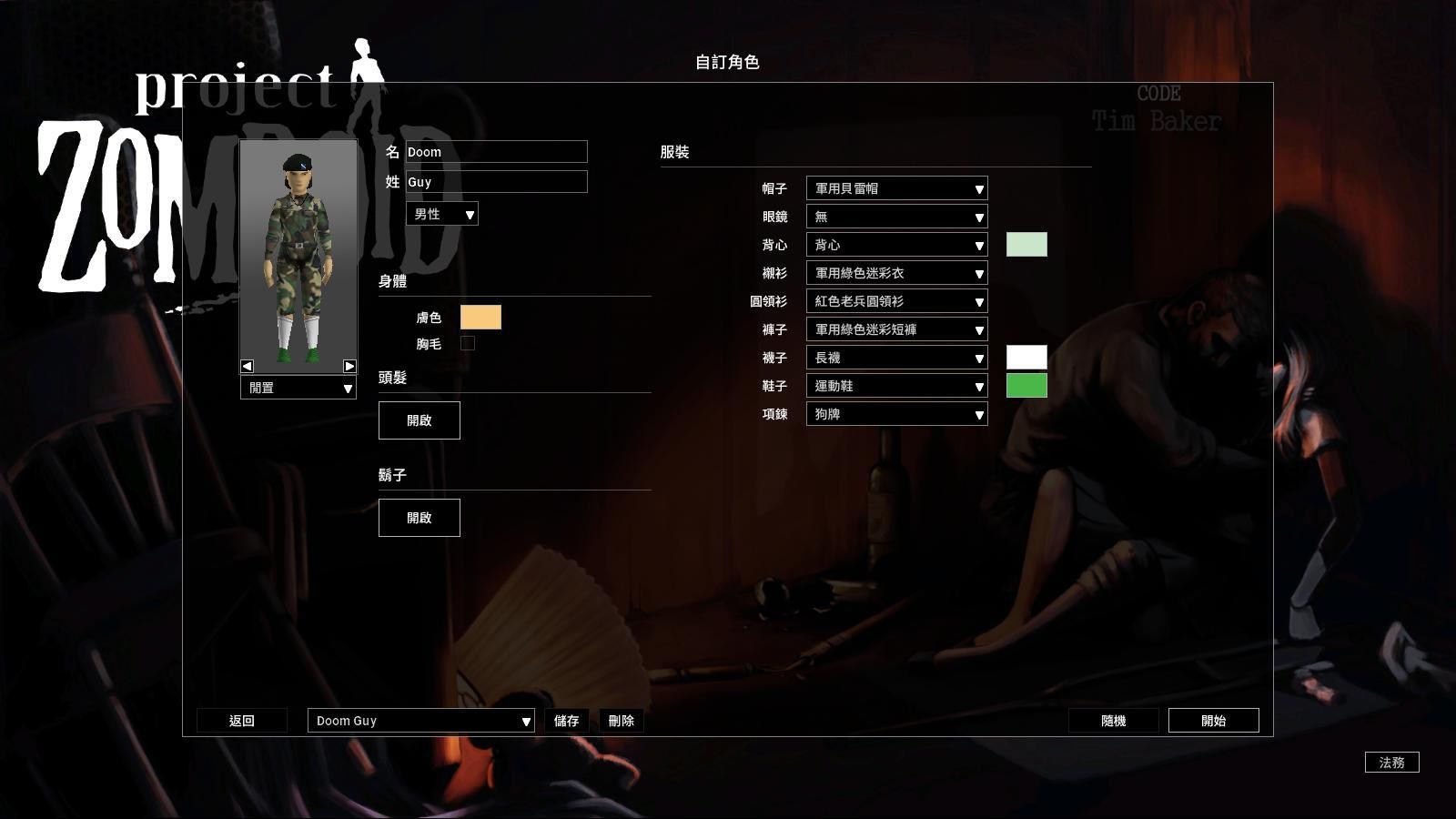 【問題】請問哪裡有關於 Project.Zomboid Map 殭屍毀滅工程 地圖的 spawnpoints.lua 設定編寫教學 ...