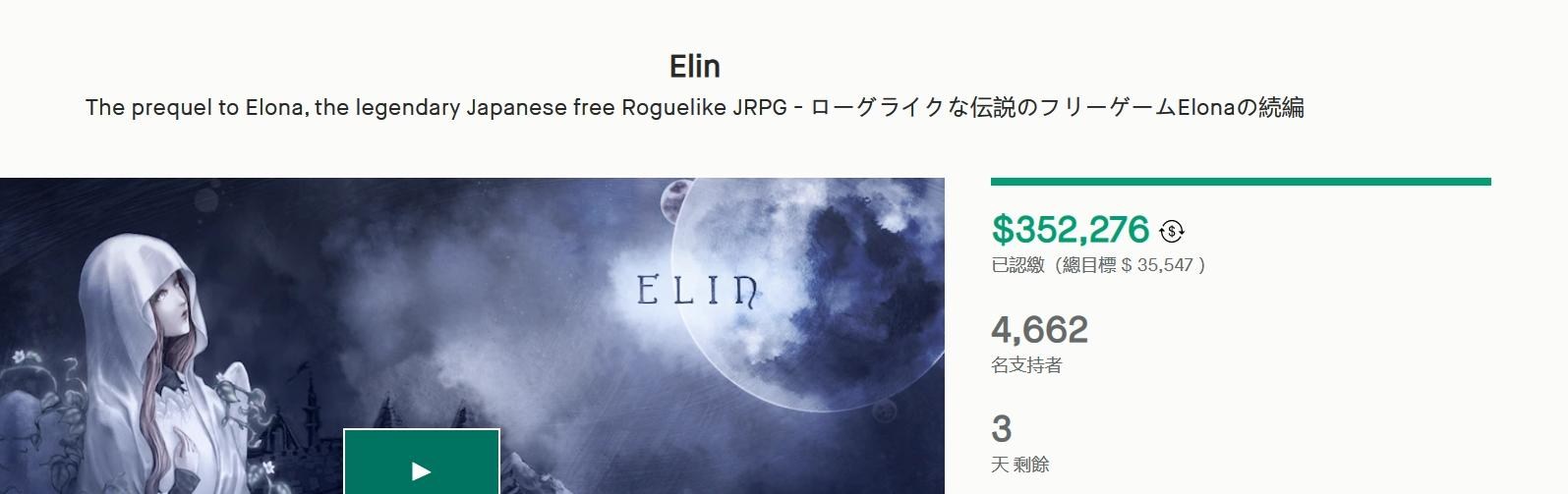【閒聊】Elona 作者新作 Elin 產品募資平台開放 @伊洛納 哈啦板 - 巴哈姆特