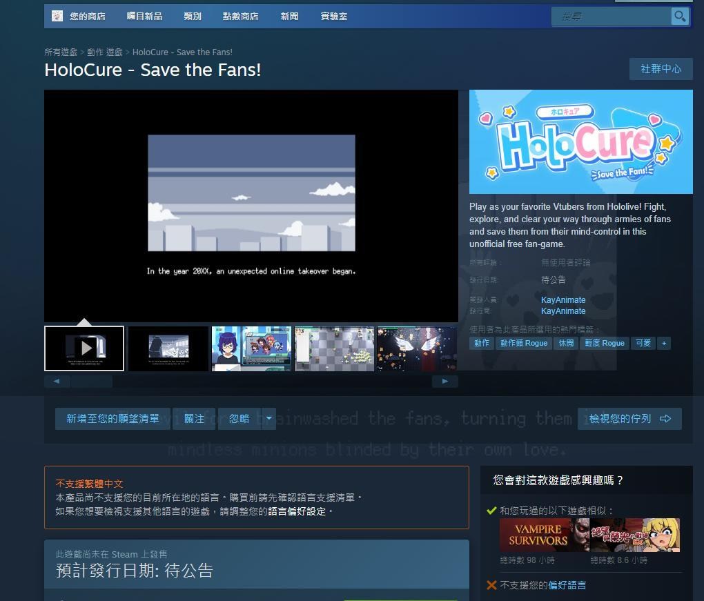 RE:【情報】Kay Yu製作的同人遊戲 - Holocure(HOLOCURE STEAM頁面釋出!) @虛擬 Youtuber（Vtuber） 哈啦板 - 巴哈姆特