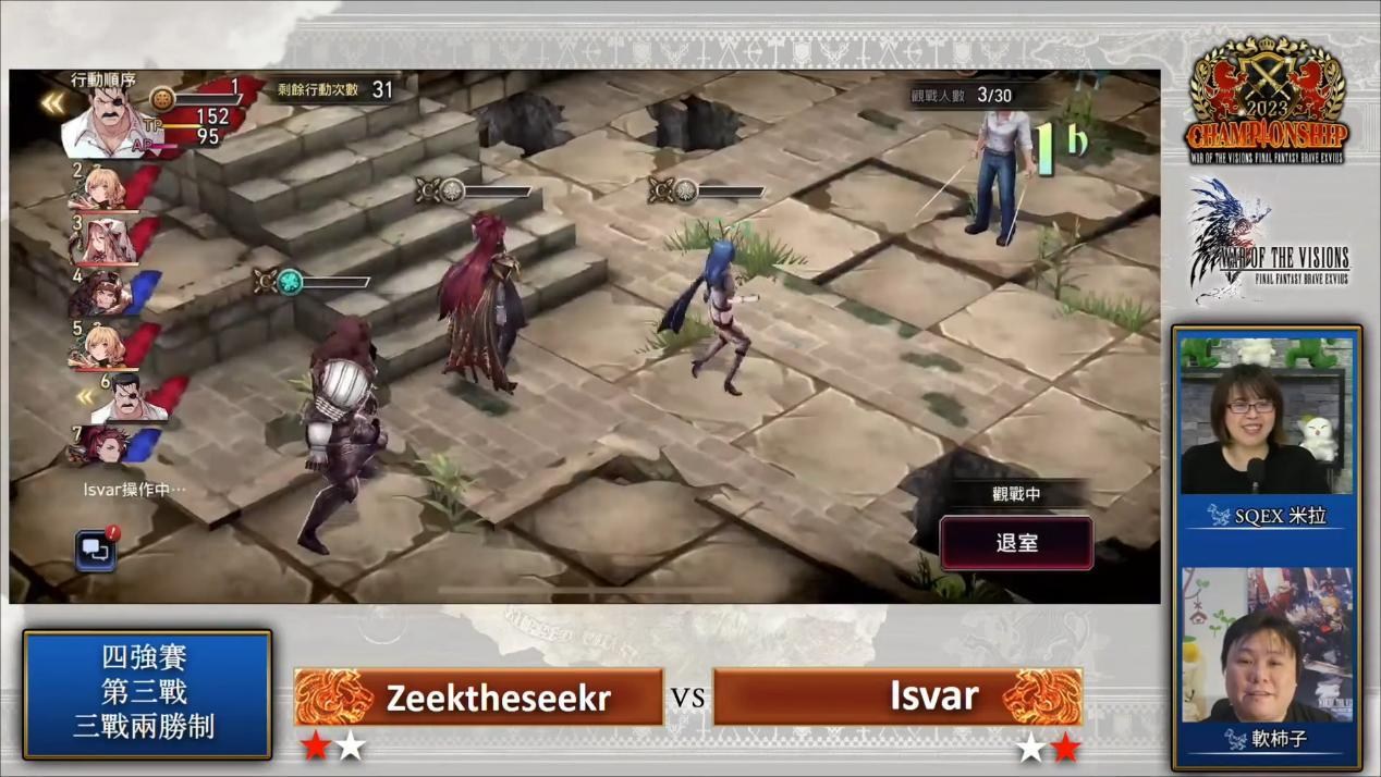 《FFBE幻影戰爭》海因德勒盃-全球賽事結果出爐！ - adsl1465的創作 - 巴哈姆特