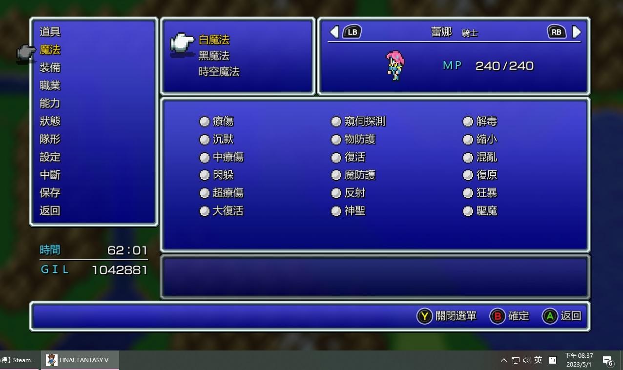【心得】Steam FF5PR存初始檔分享( 終戰 通關後)~再打一遍算二周目 @FF 最終幻想 系列（太空戰士） 哈啦板 - 巴哈姆特