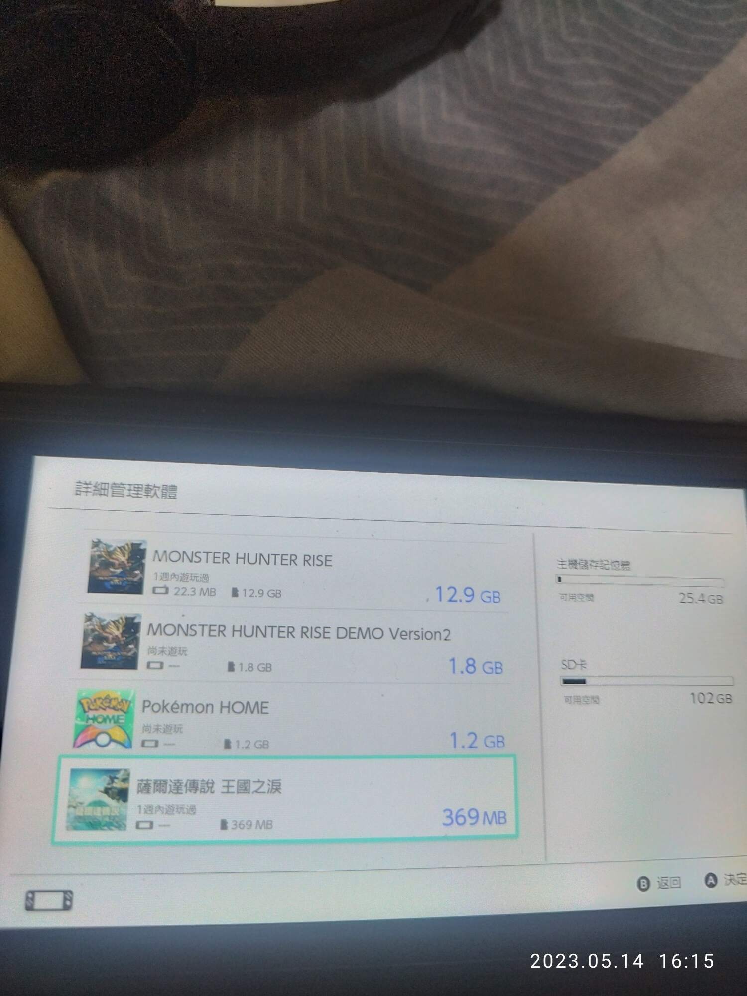 【問題】為什麼只有369mb @薩爾達傳說 系列 哈啦板 - 巴哈姆特