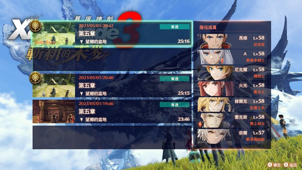 【心得】XB3-美好的過去，嶄新的未來 (有雷) @Xeno 系列 哈啦板 - 巴哈姆特