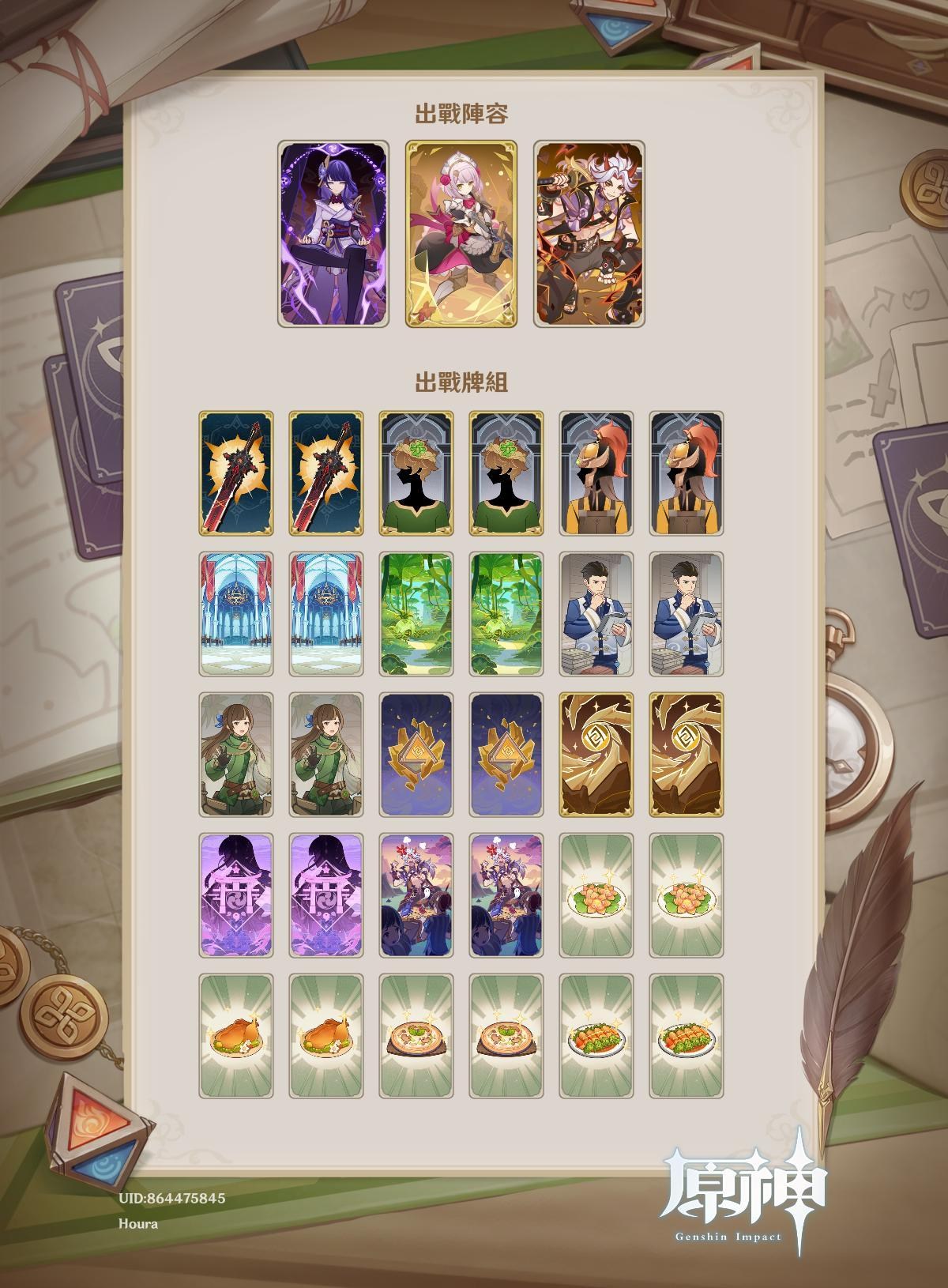 【攻略】兩套3.7 三回合公式化 T0 PVE牌組 (鳴神甘+刻雷甘) 更新!流浪者雷神起手和鑄靜研煉全通卡組 @原神 哈啦板 - 巴哈姆特