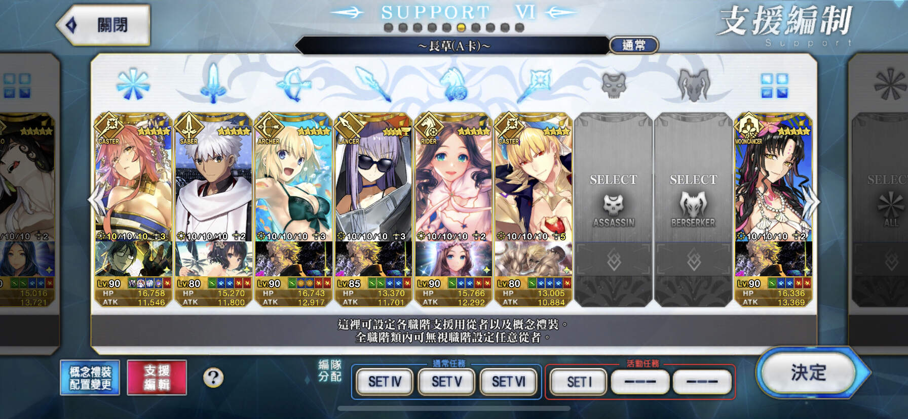 RE:【閒聊】繁中版FGO 6周年更新後助戰系統簡介 @Fate/Grand Order 哈啦板 - 巴哈姆特