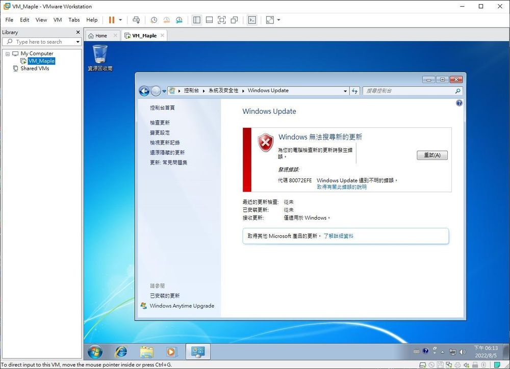 新楓之谷虛擬機多開教學（VMware Workstation Pro 15 / Windows 7） - w21905386的創作 - 巴哈姆特